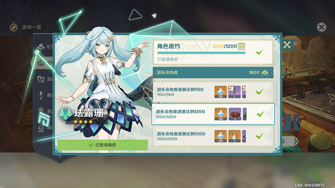 Yuan Shen 原神 Screenshot 2023.05.10 - 12.41.44.89