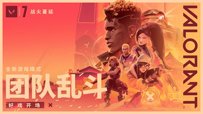 @无畏契约 的个人主页 - 微博图片_临时资源图片素材-花瓣网