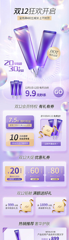 4电商-首页/KV（618/双11大促）-花瓣网|陪你做生活的设计师 | 囤年货