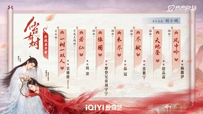 @电视剧仙台有树 的个人主页 - 微博-花瓣网