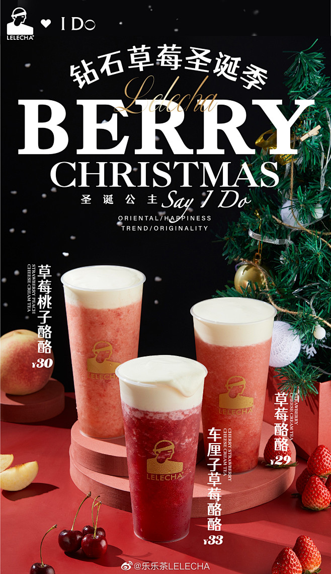 乐乐茶LELECHA的照片 - 微相册