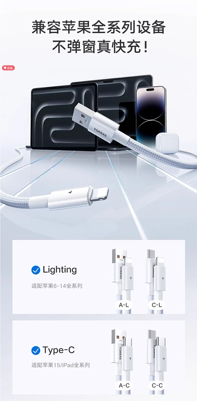 图拉斯数据线适用苹果16充电线iPhone13快充14器lighting接口12USB手机PD双TypeC平板ProMax转iPad车载11口xr-tmall.com天猫-花瓣网