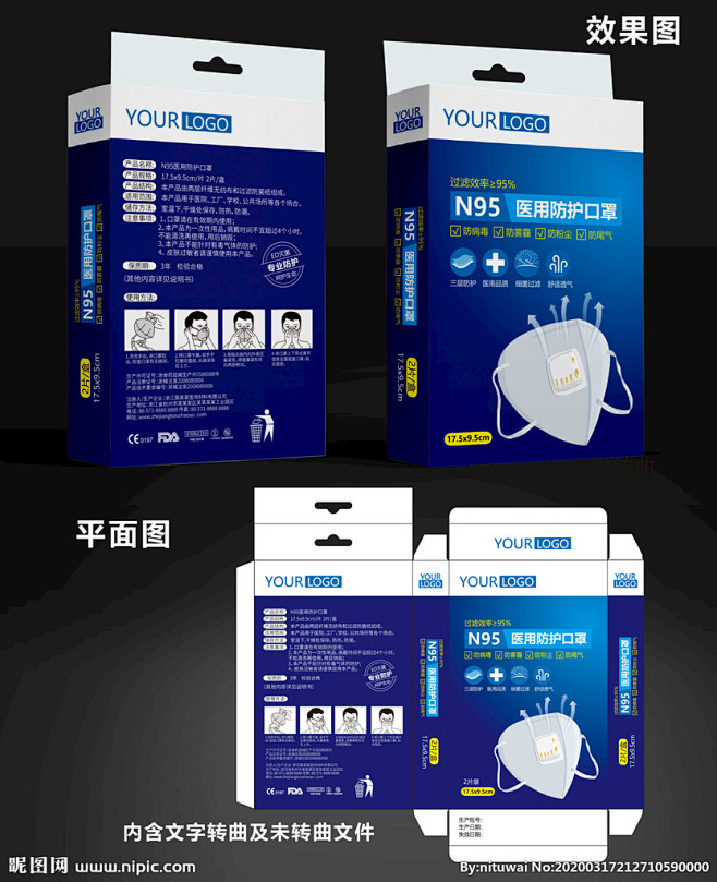 N95 N95口罩 N95包装 N95包装设计 N95包装盒 N95包装彩盒 N95包装纸盒 N95彩盒 N95盒子 N95盒 N95口罩包装 N95口罩盒 N95口罩设计 包装盒 包装设计 ...