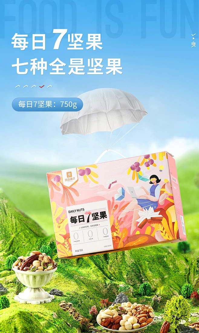 良品铺子纯坚果每日7坚果750g孕妇营养综合干果仁健康零食礼盒-tmall.com天猫-花瓣网