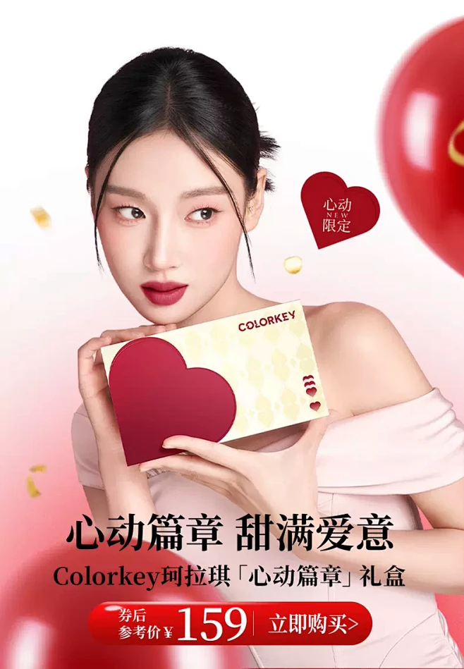 Colorkey珂拉琪官方旗舰店-花瓣网