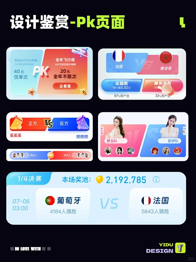 UI设计_PK界面_4_一度设计_来自小红书网页版-花瓣网