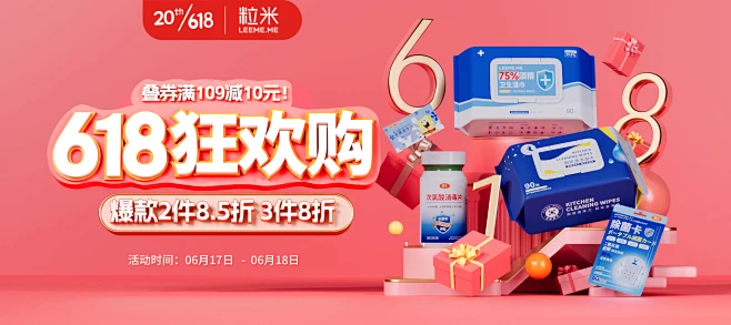 618狂欢购海报-pc-花瓣网