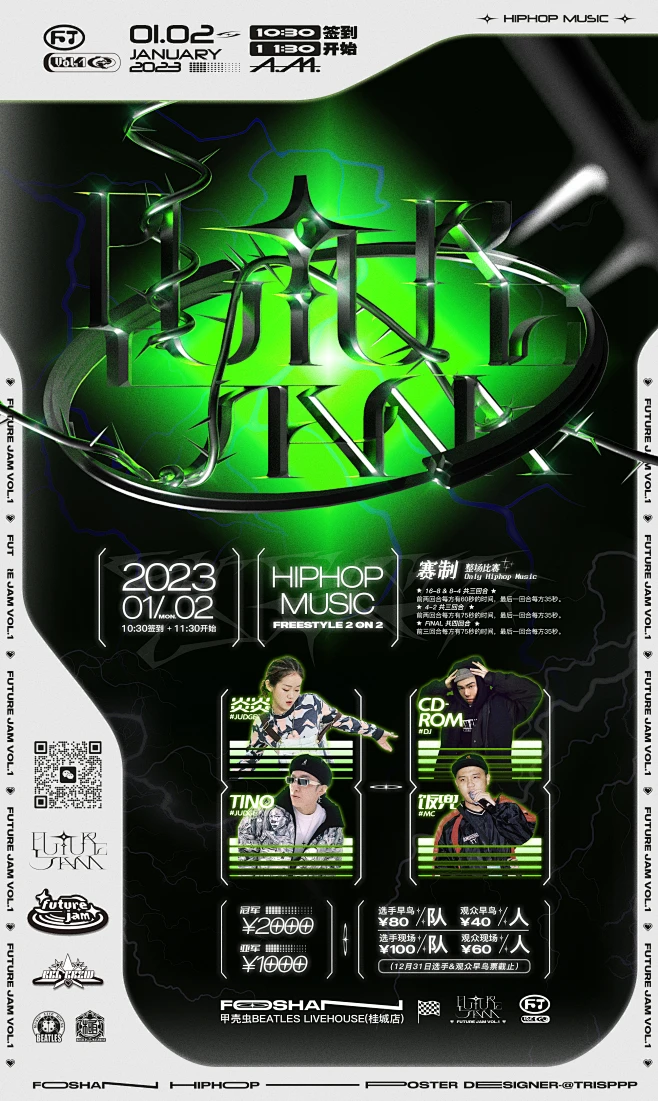 Future Jam Vol.1 街舞赛事海报设计-花瓣网