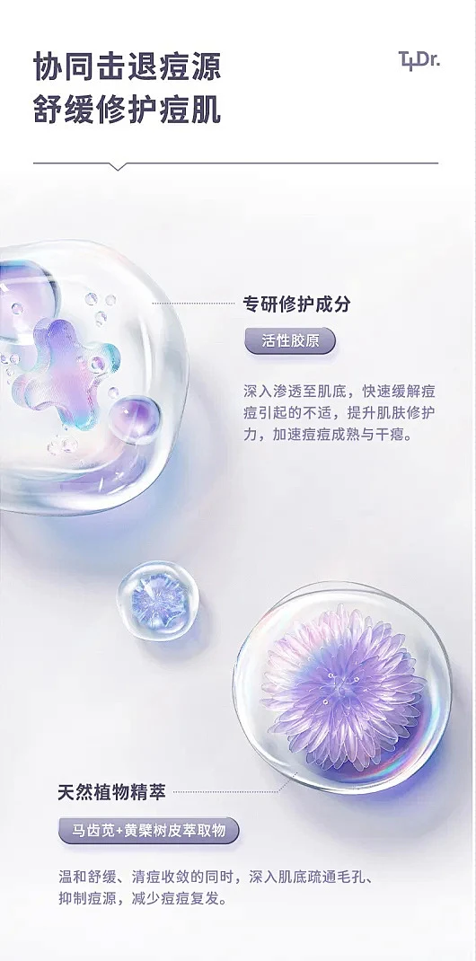 详情成分功效-花瓣网