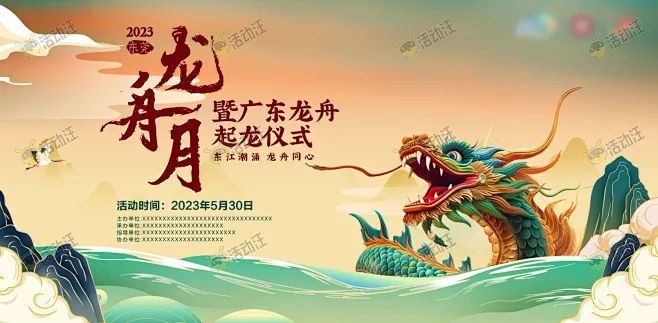 端午龙舟比赛-花瓣网