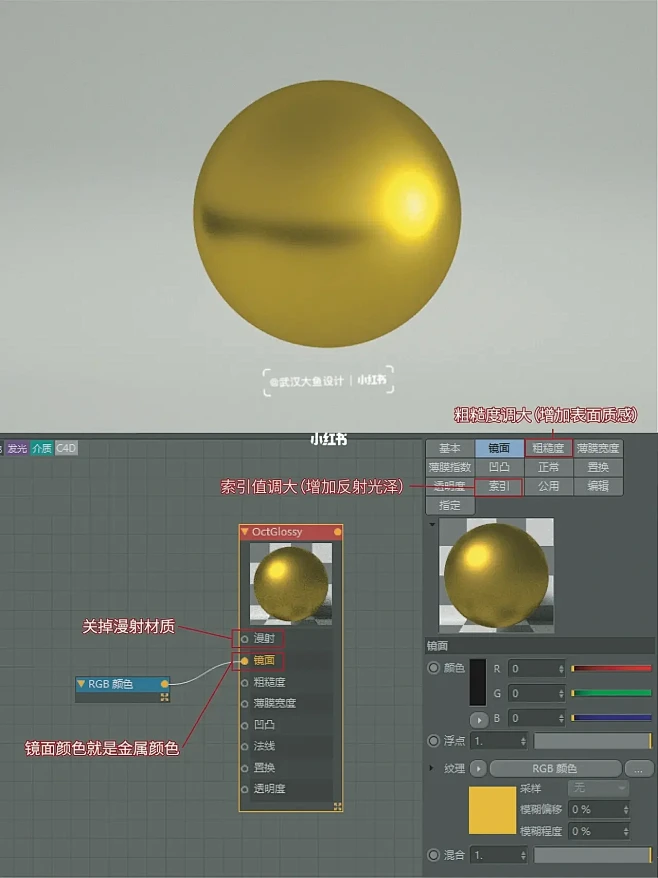 C4D OC金属布料玻璃3s材质教程-花瓣网