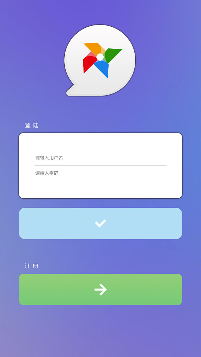 APP-login临摹