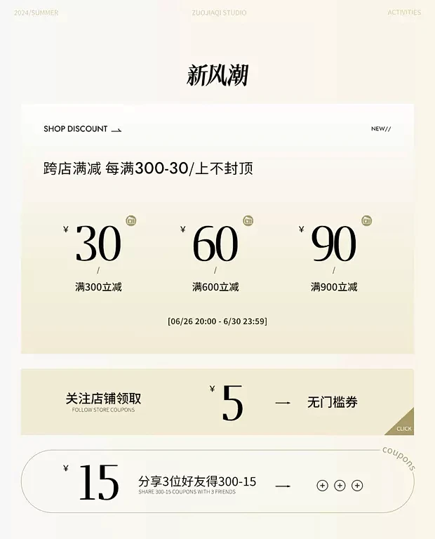 左佳琪 ZUOJIAQI图片_优惠券图片素材-花瓣网