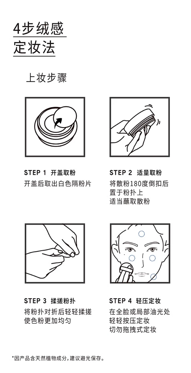 【立即抢购】Dewy Lab淂意得意散粉持妆蜜粉定妆粉控油持久不脱妆-tmall.com天猫-花瓣网