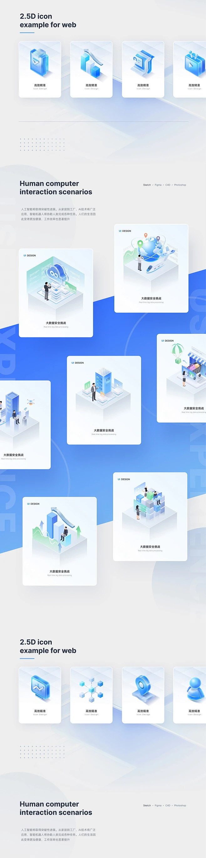 【Figma_2.5D】新科技，新生活_红飞_【68Design】-花瓣网