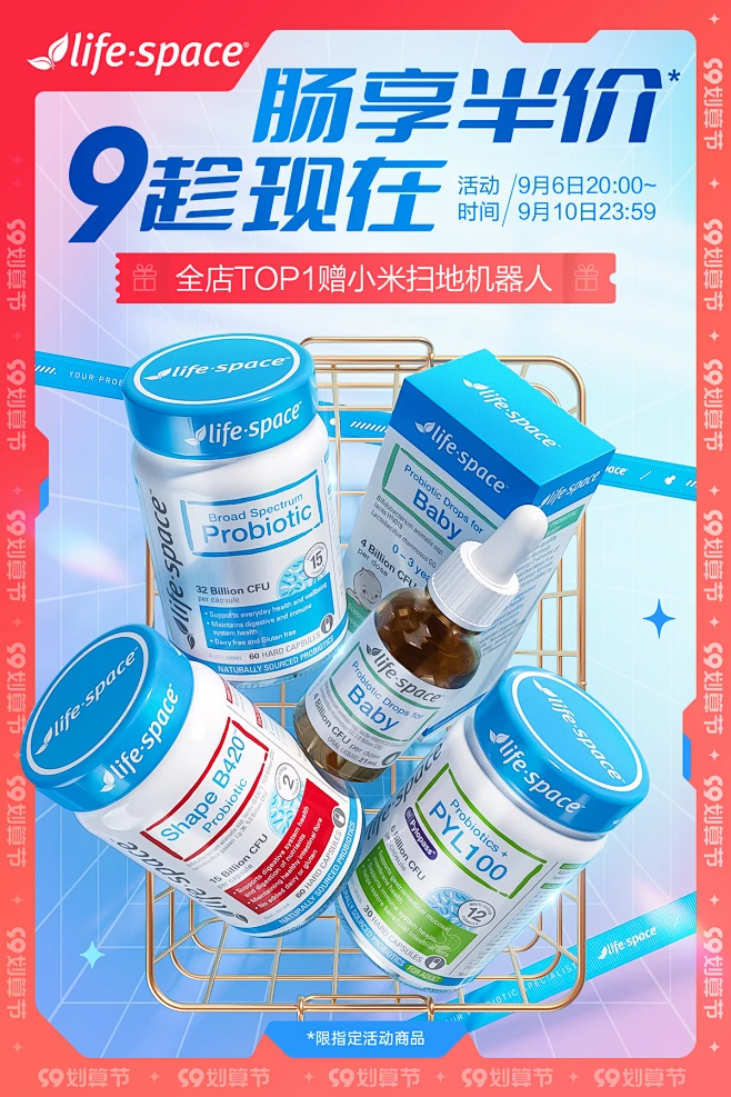 @佑佑佑小溪 采集 保健品 个护 食品零食 酒水饮料 母婴奶粉 快消品 88会员日 双11 双12 618 99大促无线海报kv lifespace官方海外旗舰店-花瓣网