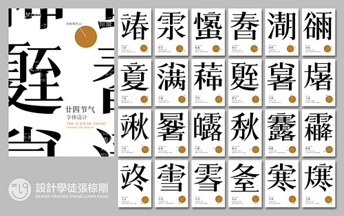 字体设计｜LOFTER-花瓣网