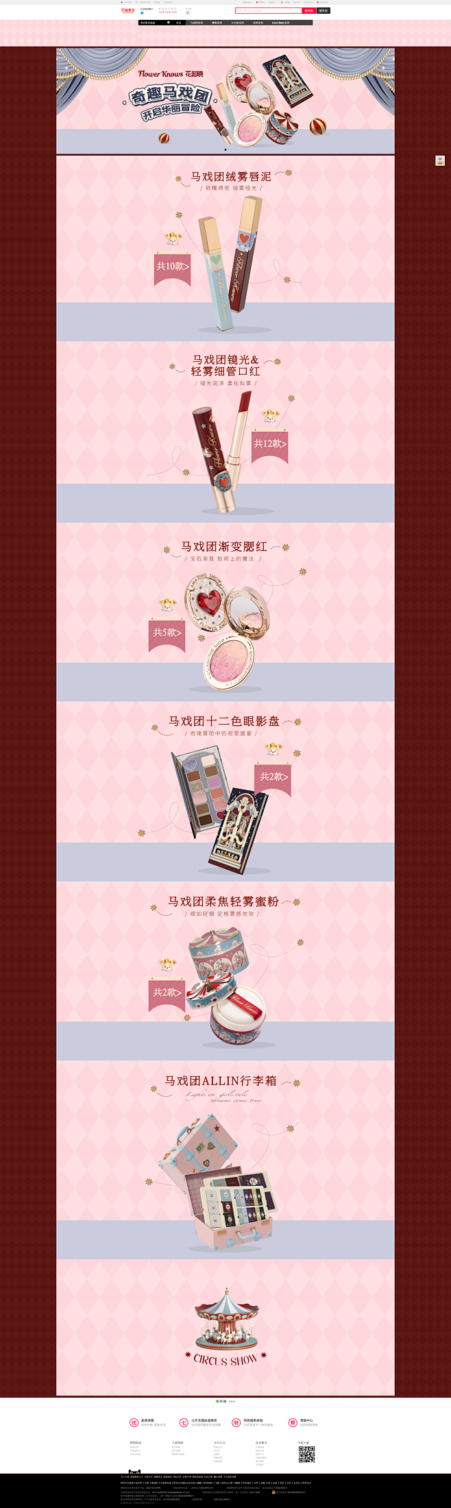 首页-花知晓旗舰店-天猫Tmall.com - huazhixiao.tmall.com