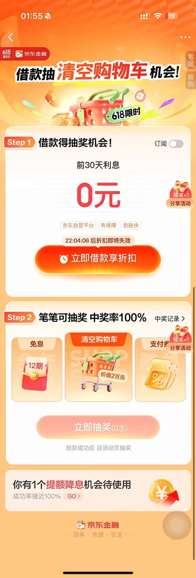 京东金融618清空购物车活动页面UI-花瓣网