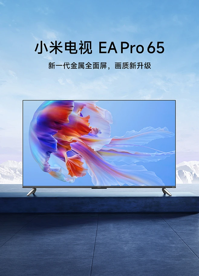 Xiaomi/小米 L65M9-EP 小米EA Pro 65英寸金属全面屏远场语音电视-tmall.com天猫-花瓣网