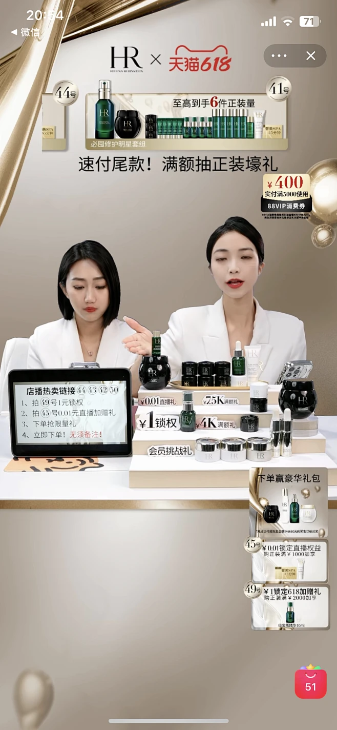HR天猫直播间-618现货-花瓣网