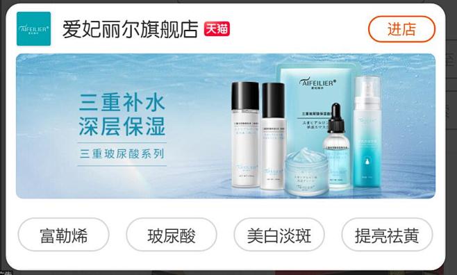 爱妃丽尔旗舰店-3 _品销宝_T20201222 #率叶插件，让花瓣网更好用_http://ly.jiuxihuan.net/?yqr ...