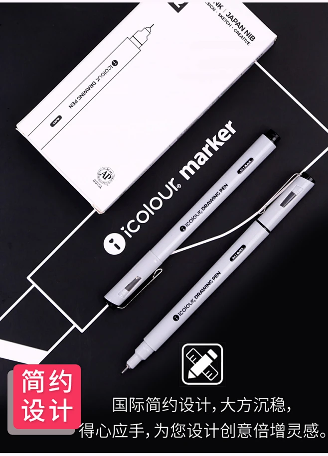 icolour爱卡乐针管笔描图笔勾线笔建筑景观设计制图笔绘图笔防水动漫画手绘学生专用黑色描边描线草图笔套装-tmall.com天猫-花瓣网