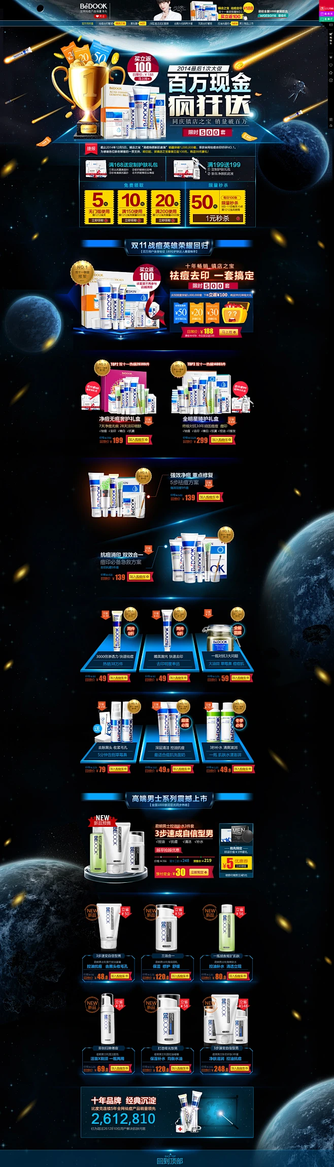 双12-比度克首页-bedook化妆品旗舰店-天猫Tmall.com-花瓣网