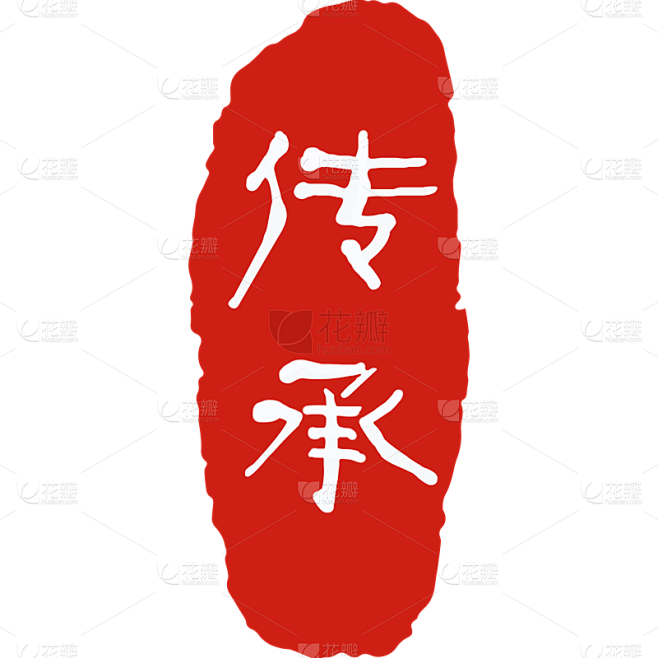 中国风通用国风工艺印章传承文案元素素材