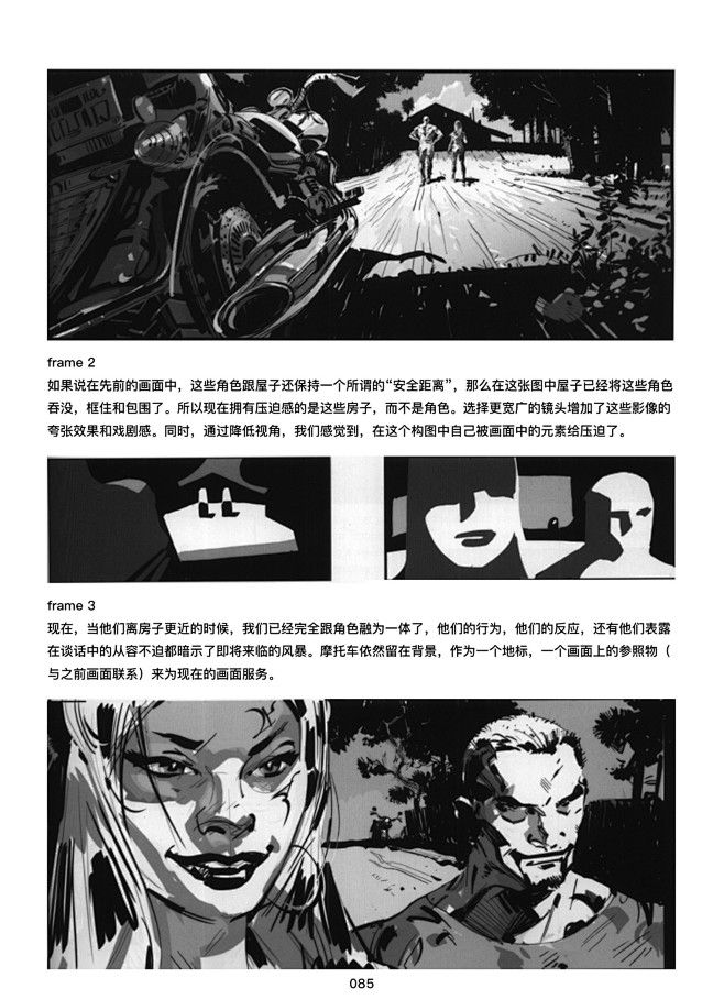 《Framed ink》汉化众译版-85