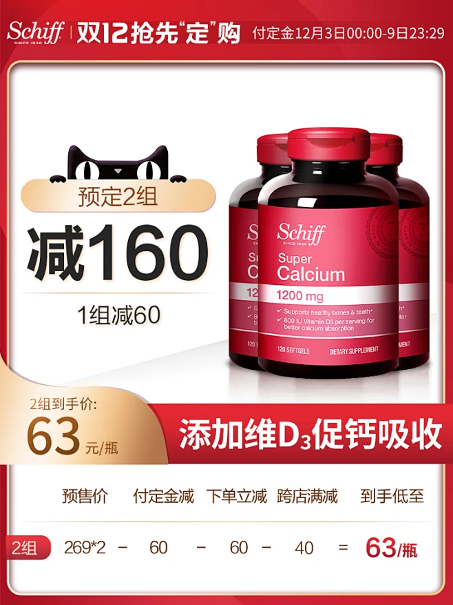 【预售】美国液体钙软胶囊成人女中老年补钙钙片120粒*3-tmall.hk天猫国际-花瓣网