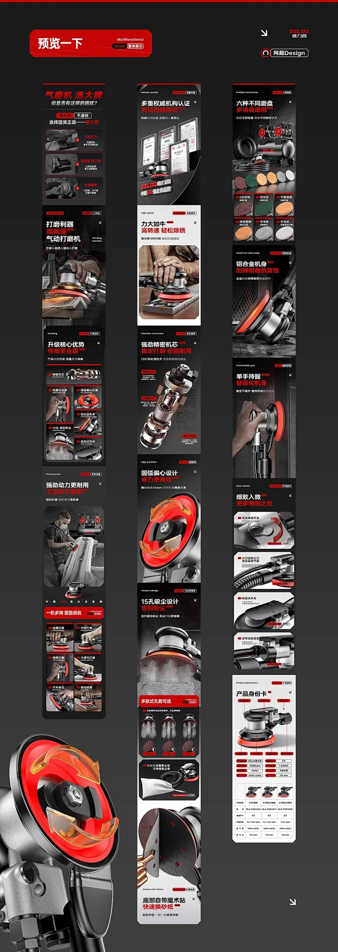 阿超Design %7C 棘轮扳手%5E抛光机%5E汽油锯详情页_0e677089-花瓣网