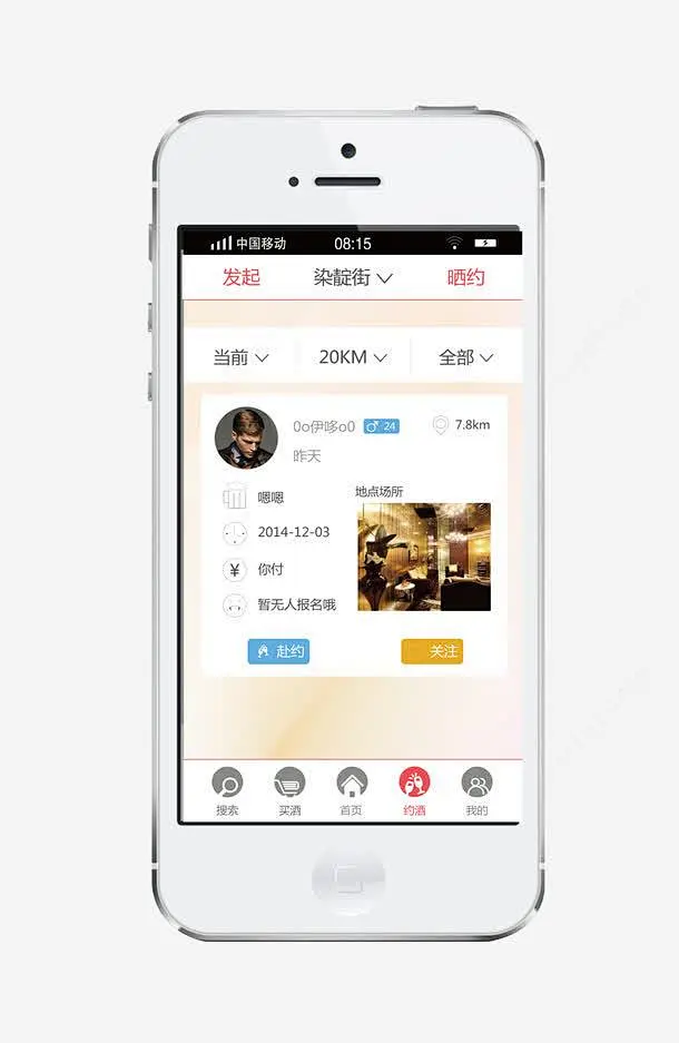 商城界面png免抠素材_新图网 https://ixintu.com 商城界面 手机app首页-花瓣网