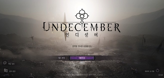 UNDECEMBER (1)