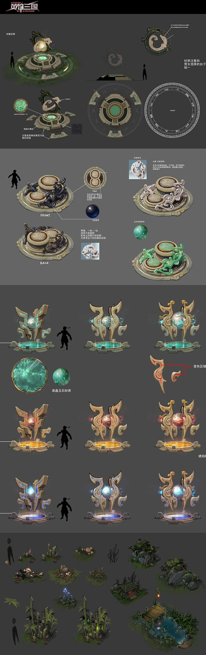 some props -花瓣网