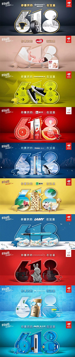 618-花瓣网|陪你做生活的设计师 | 京东618