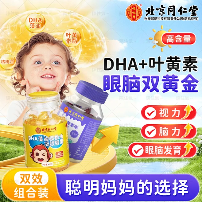 DHA藻油4-花瓣网