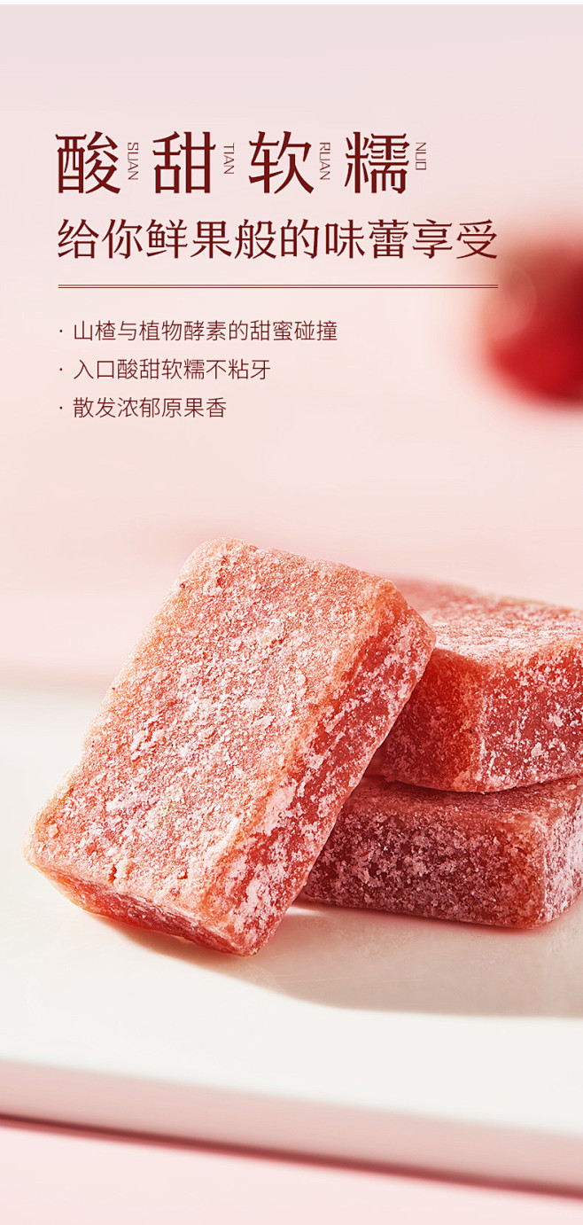 来伊份酵素山楂108g*2网红休闲零食小吃蜜饯果脯山楂条小包装食品-tmall.com天猫