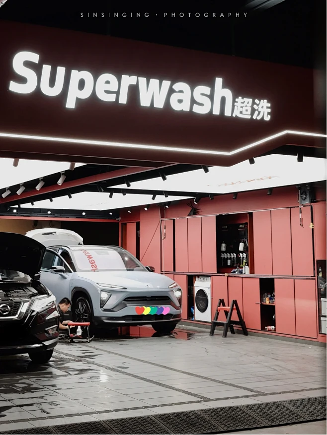 海口洗车届的一股清流·SuperWash超洗店