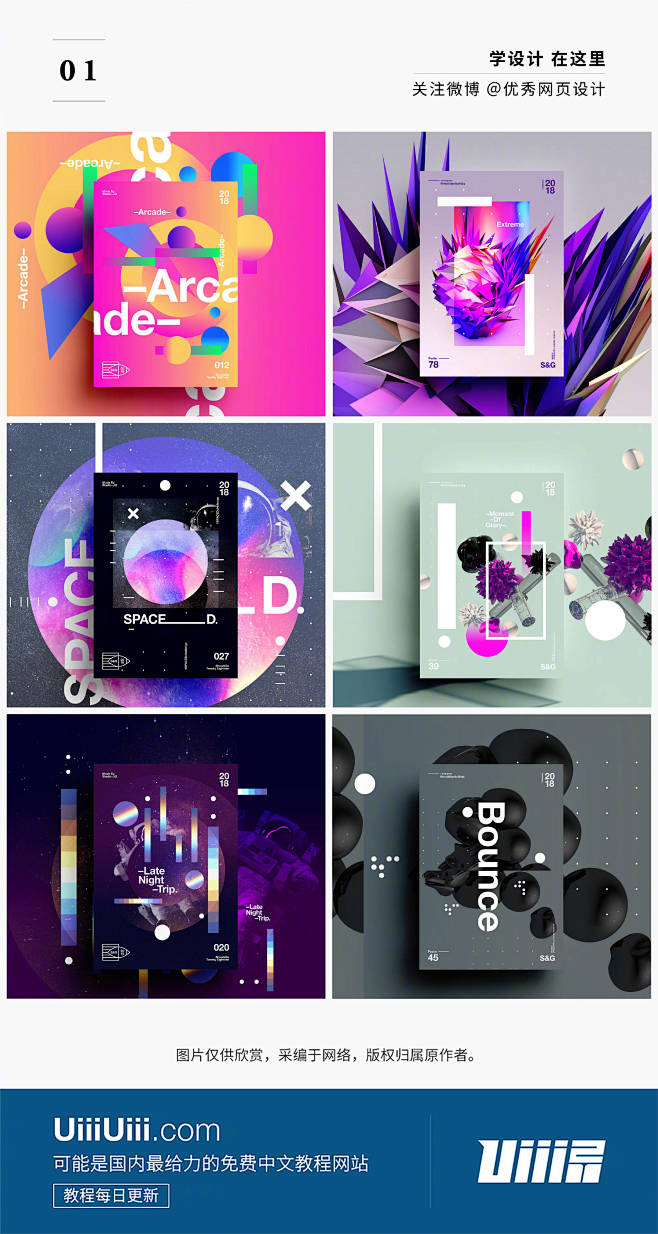 作者：∆ Studio—JQ ∆的每日作品用色丰富大胆、技巧多变，如果想要表现年轻、活力、热闹的氛围，不妨从这些作品中获取配色灵感。