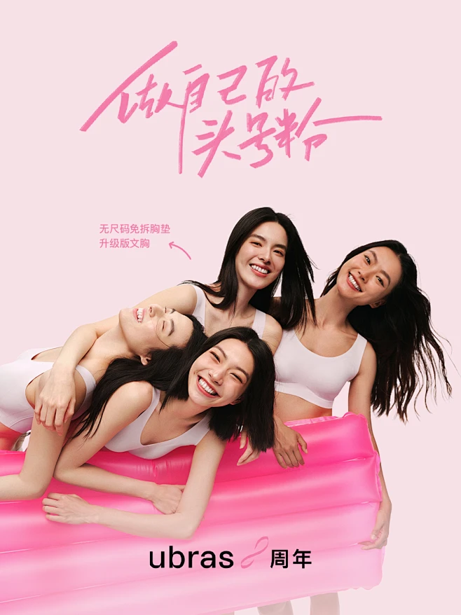 @ubras品牌官方 的个人主页 - 微博-花瓣网