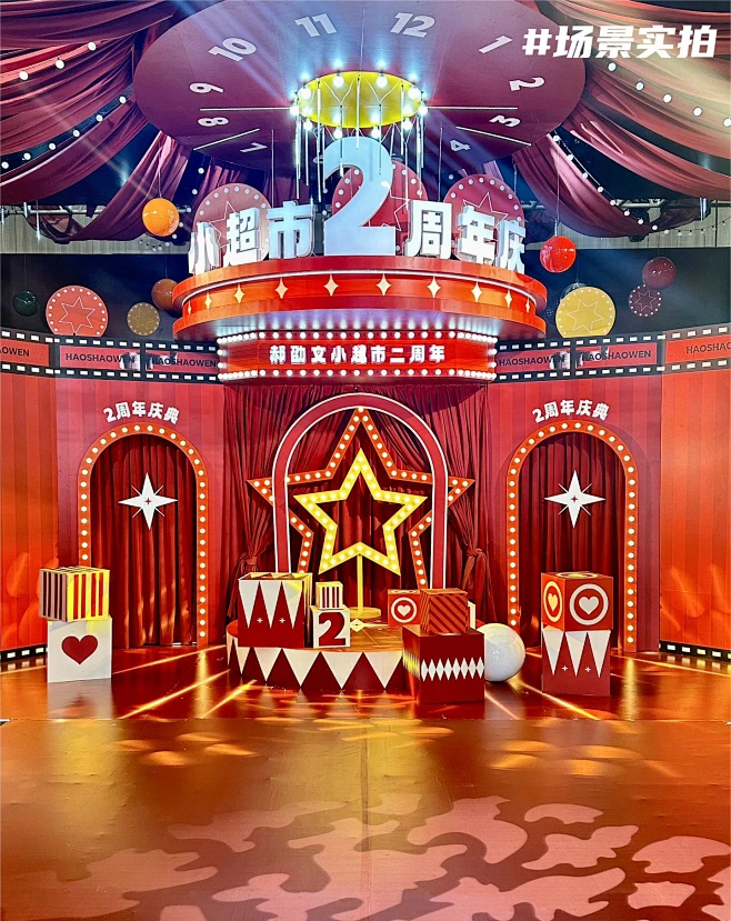 直播大场设计| 复古百老汇红金周年庆典 ️_4_ZHiER知造局 直播设计_来自小红书网页版-花瓣网