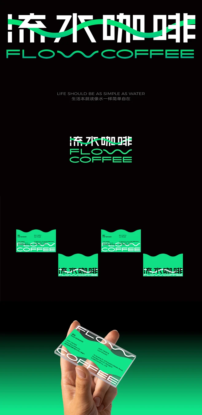 Flow coffee 流水咖啡~~~-花瓣网