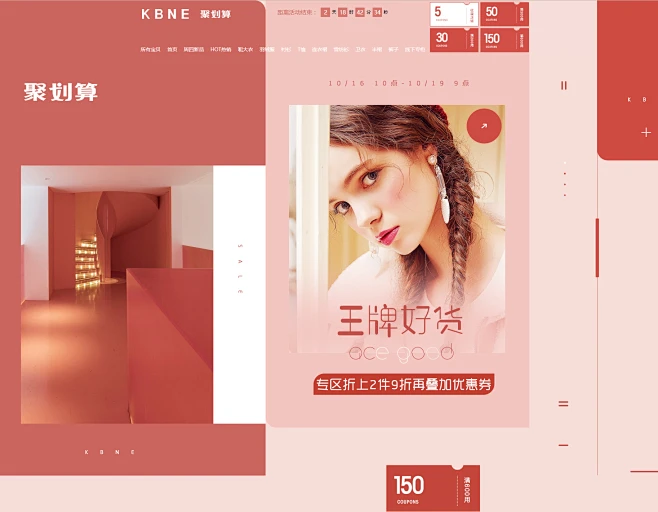 首页-kbne服饰旗舰店-天猫Tmall.com-花瓣网