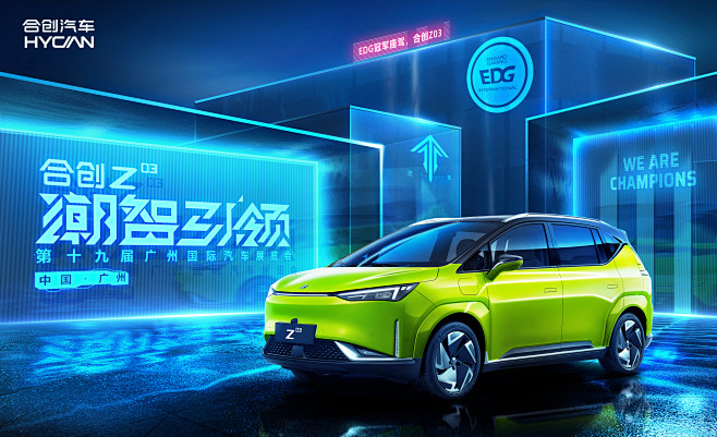 合创新能源汽车KV