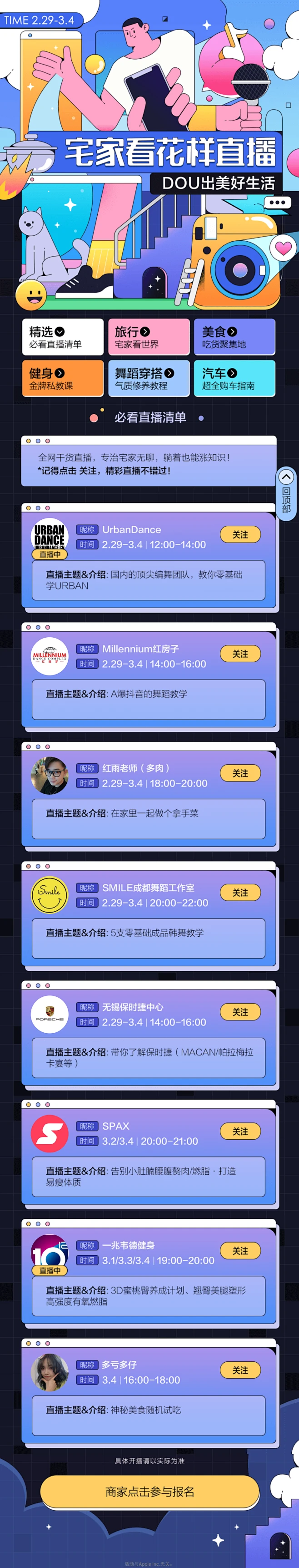 宅家看花样直播-花瓣网