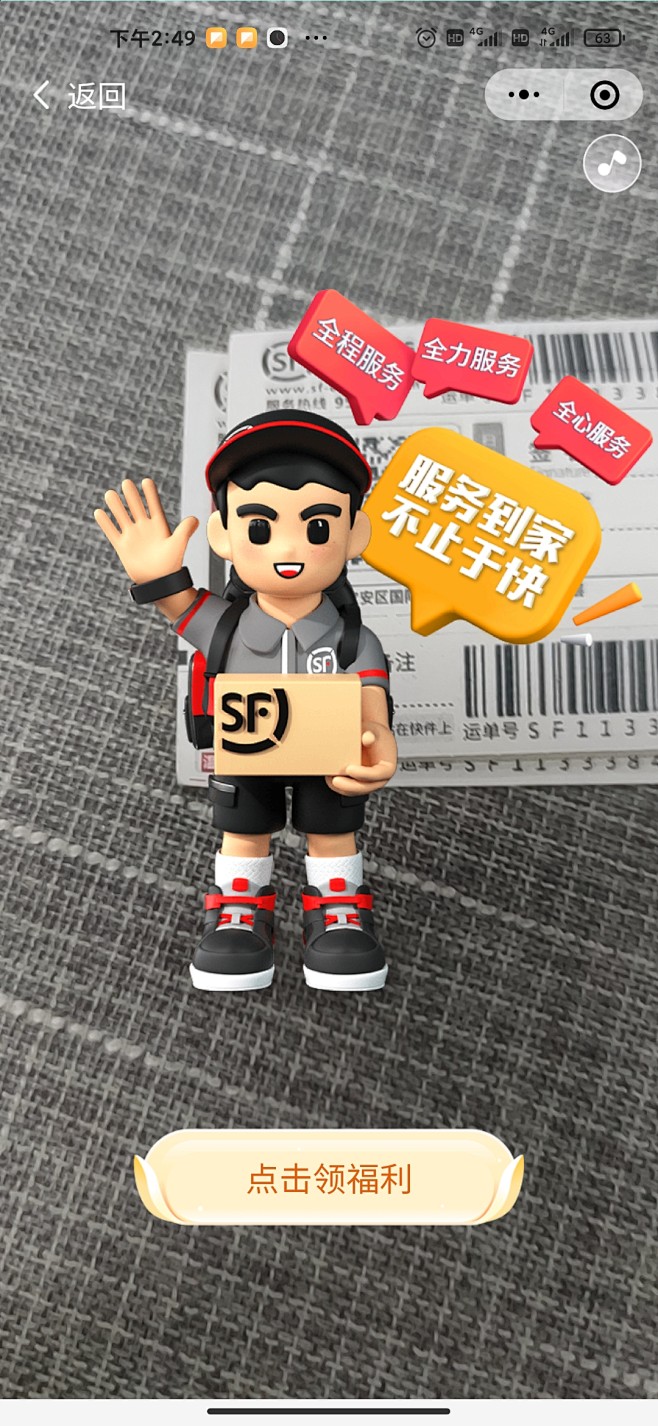 AR扫logo h5创意活动