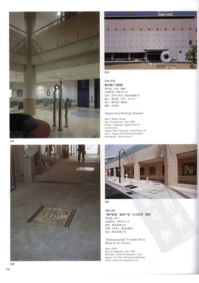 f178 标识与街景日本空间设计大奖系_页面_178