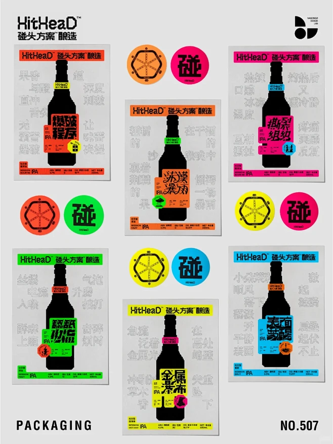 NO.507|新潮精酿啤酒品牌vi视觉包装设计 - 小红书-花瓣网