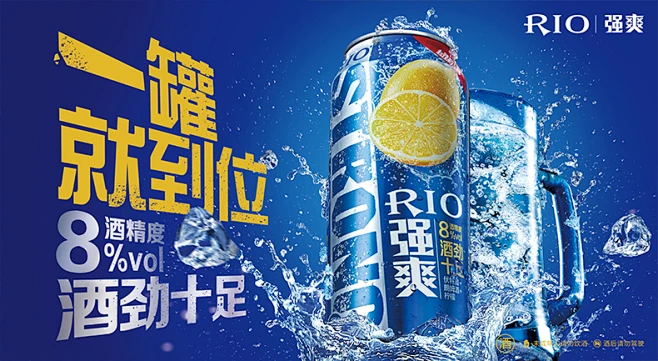RIO锐澳鸡尾酒套装预调酒洋酒果酒8度强爽500ml*6罐正品-tmall.com天猫-花瓣网